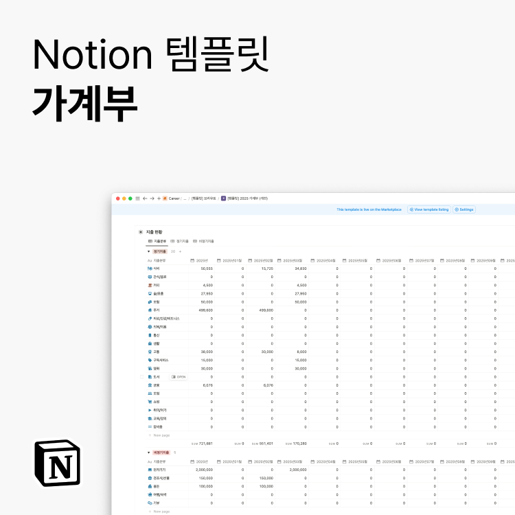 Template - 세모오네모